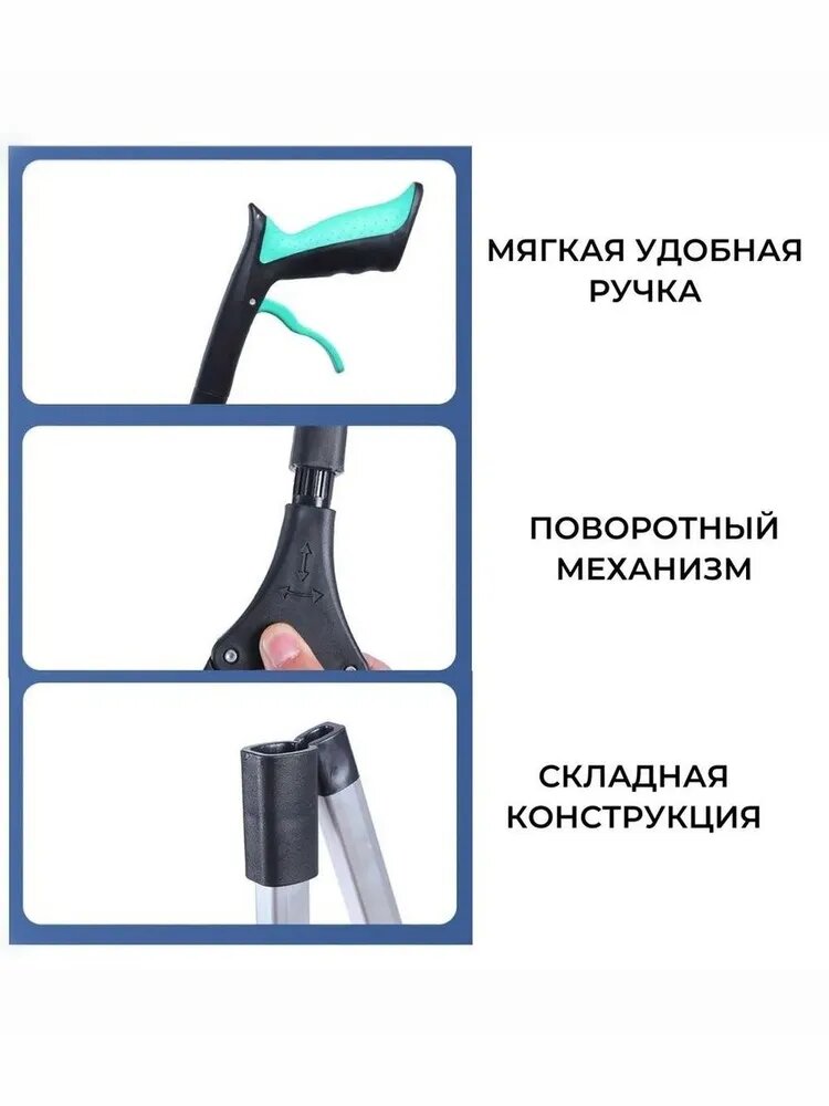 Захват для сбора мусора, зеленый, артикул: 2186705694, 1 шт.