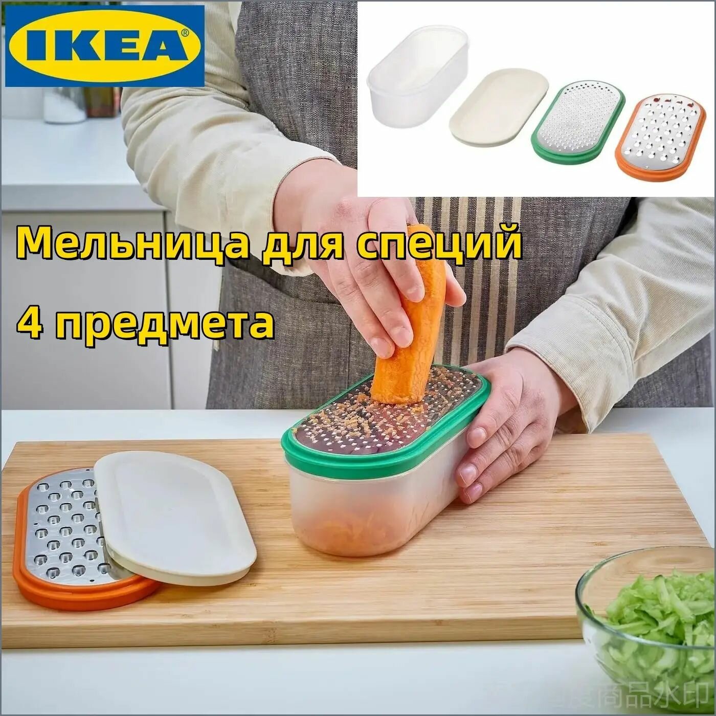 IKEA Набор мельниц для специй UPPFYLLD с контейнерами, 4 предмета, выбор цветов