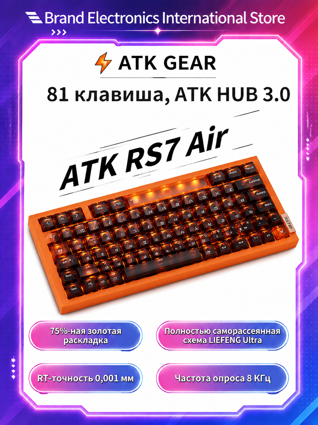 ATKGEAR Игровая клавиатура проводная ATK RS7 Air Esports Lucidblade Switch, Английская раскладка, оранжевый