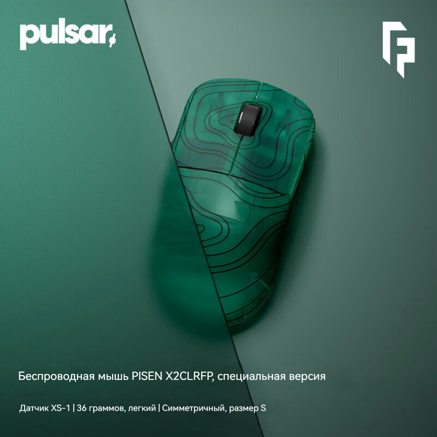 Pulsar X2 CL Игровая мышь Joint Edition/Special Edition двухрежимная проводная /2,4G DPI32000 IPS750 8K