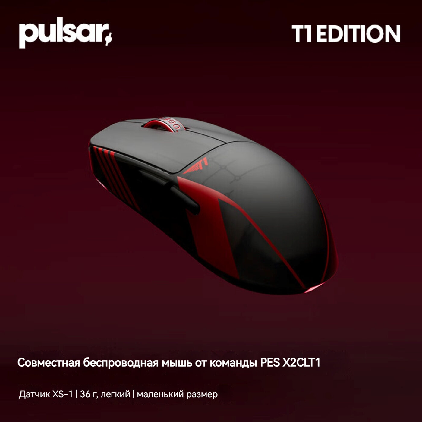 Pulsar X2 CL Игровая мышь Joint Edition/Special Edition двухрежимная проводная /2,4G DPI32000 IPS750 8K
