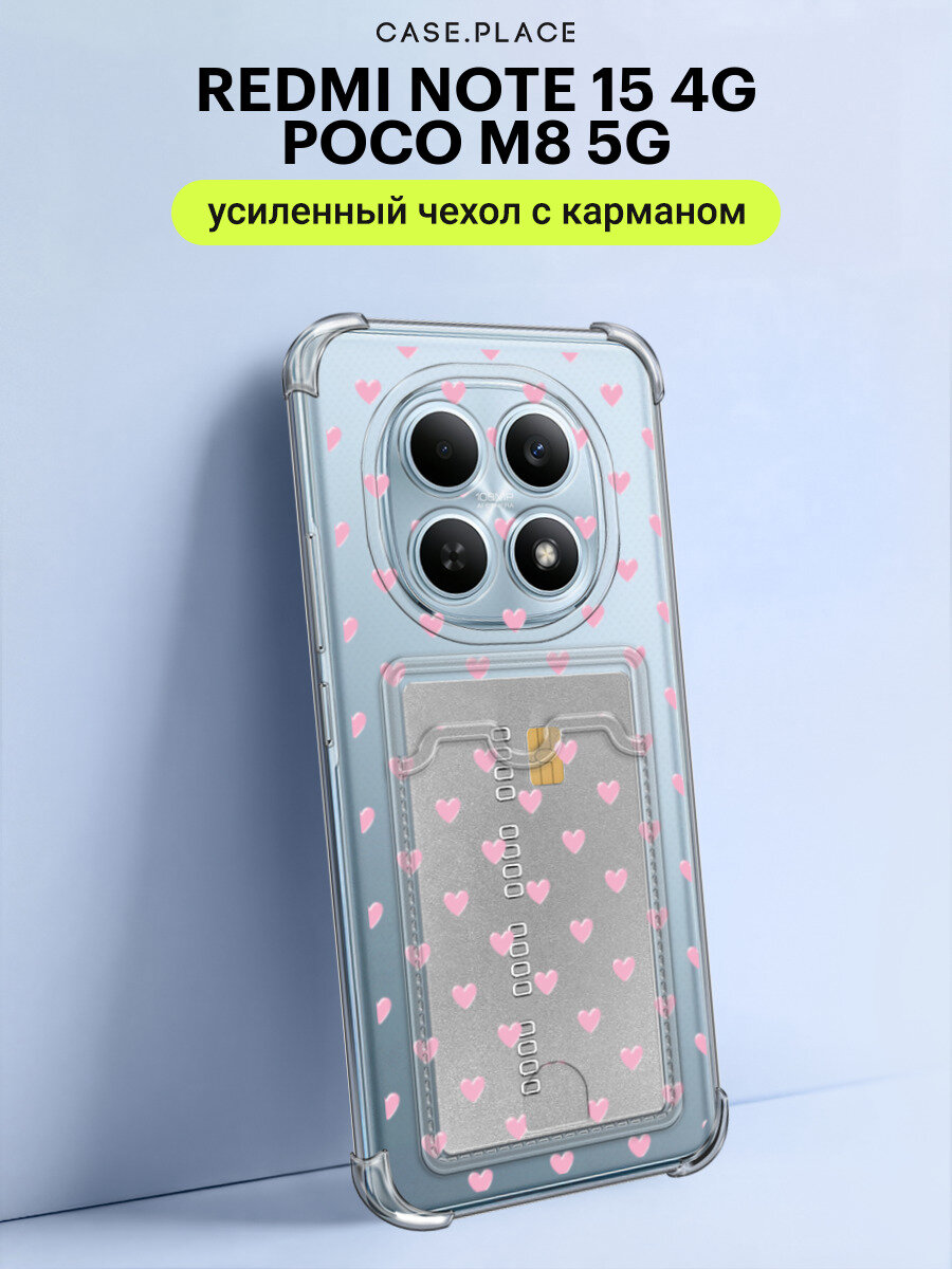 Чехол на Redmi Note 15 4G/Poco M8 5G (Редми Нот 15/Поко М8 5G) с картой и принтом "Фон с маленькими сердечками"