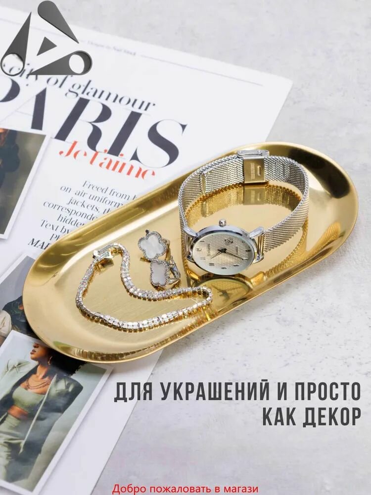 Подставка для украшений
