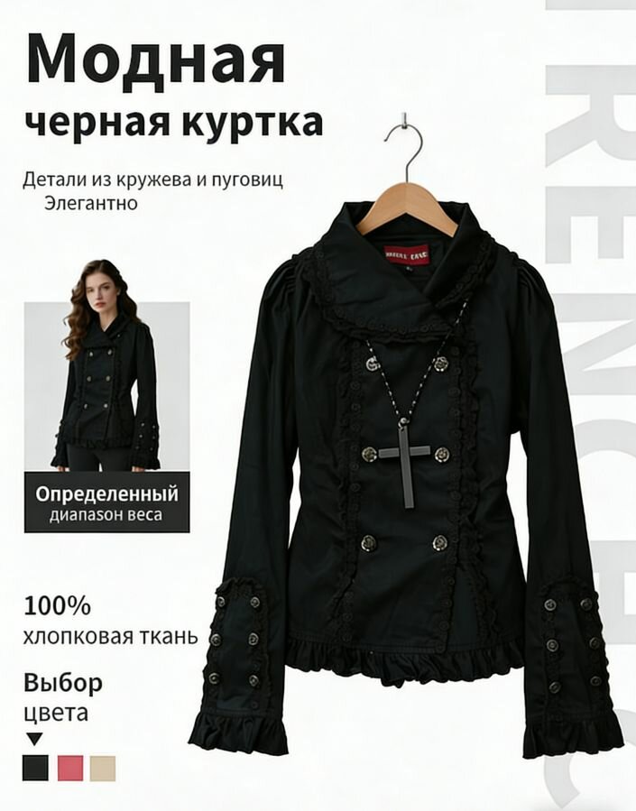 Куртка Базовая коллекция