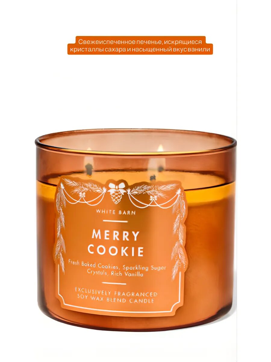 Свеча Bath & Body Works Merry Cookie