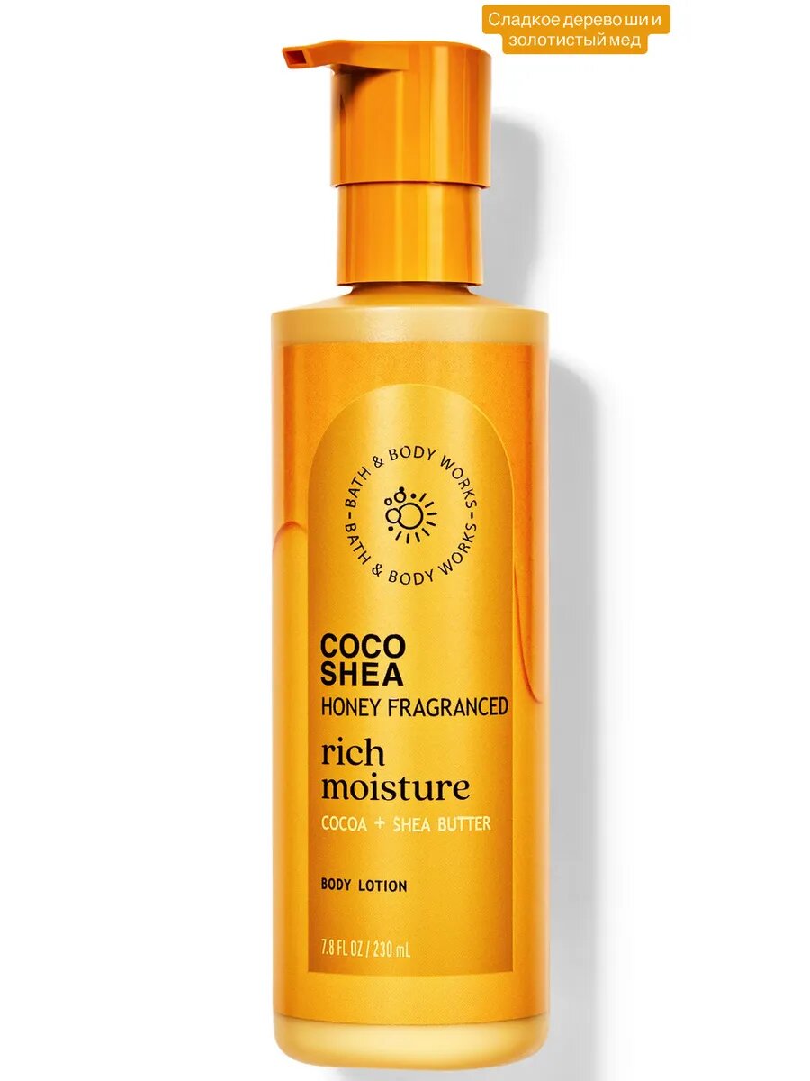 Лосьон для тела Bath&Body Works Honey