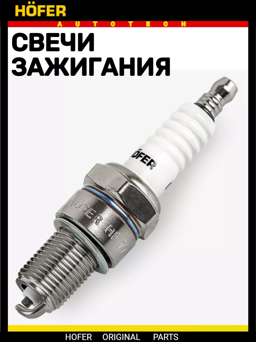 Свечи ларгус RENAULT — фото 1