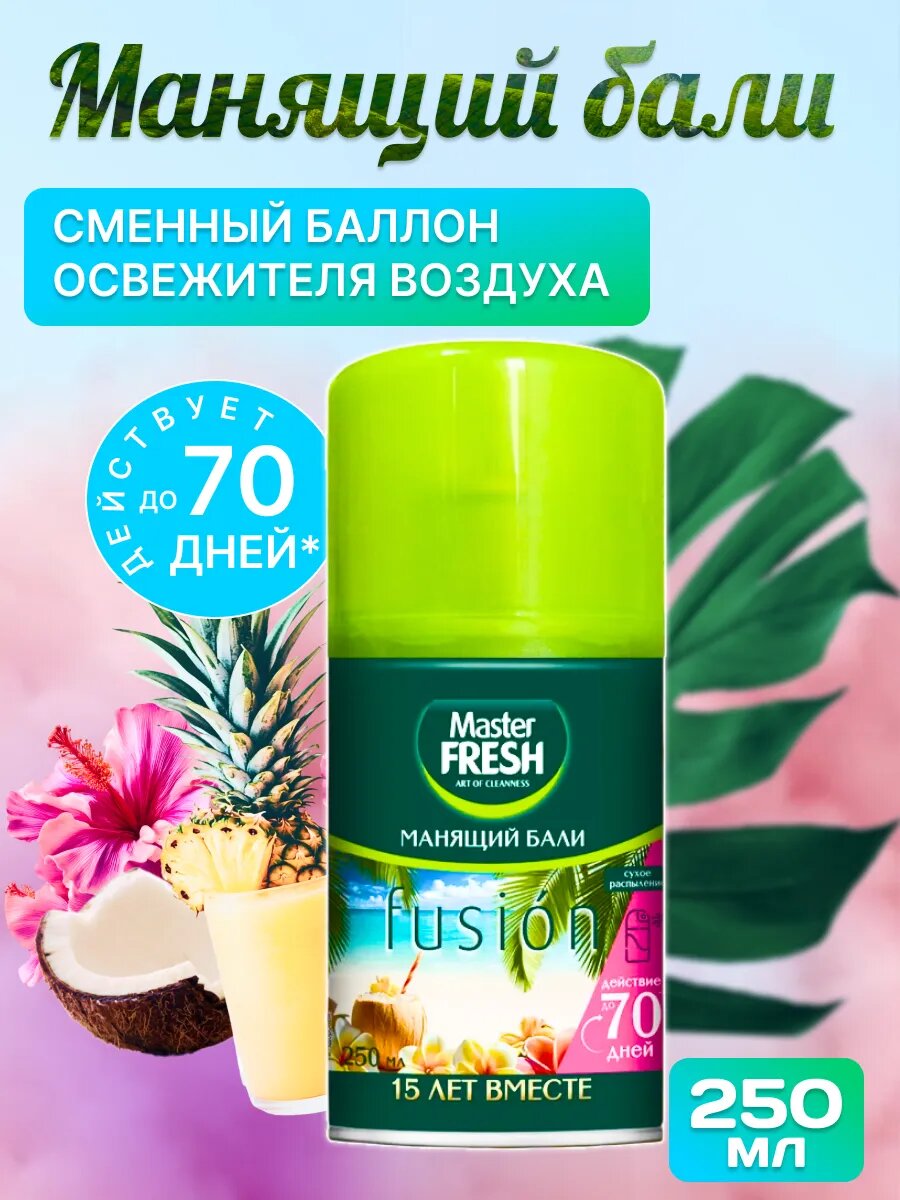 Сменный баллон Glade airwick Манящий Бали 250 мл