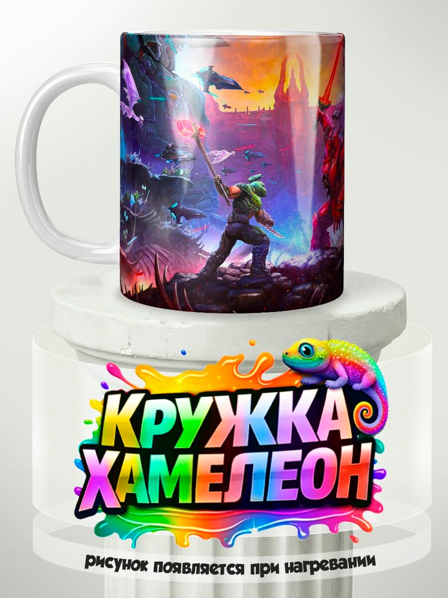 Игра Дум DOOM Doomguy Палач Рока - кружка Хамелеон с принтом