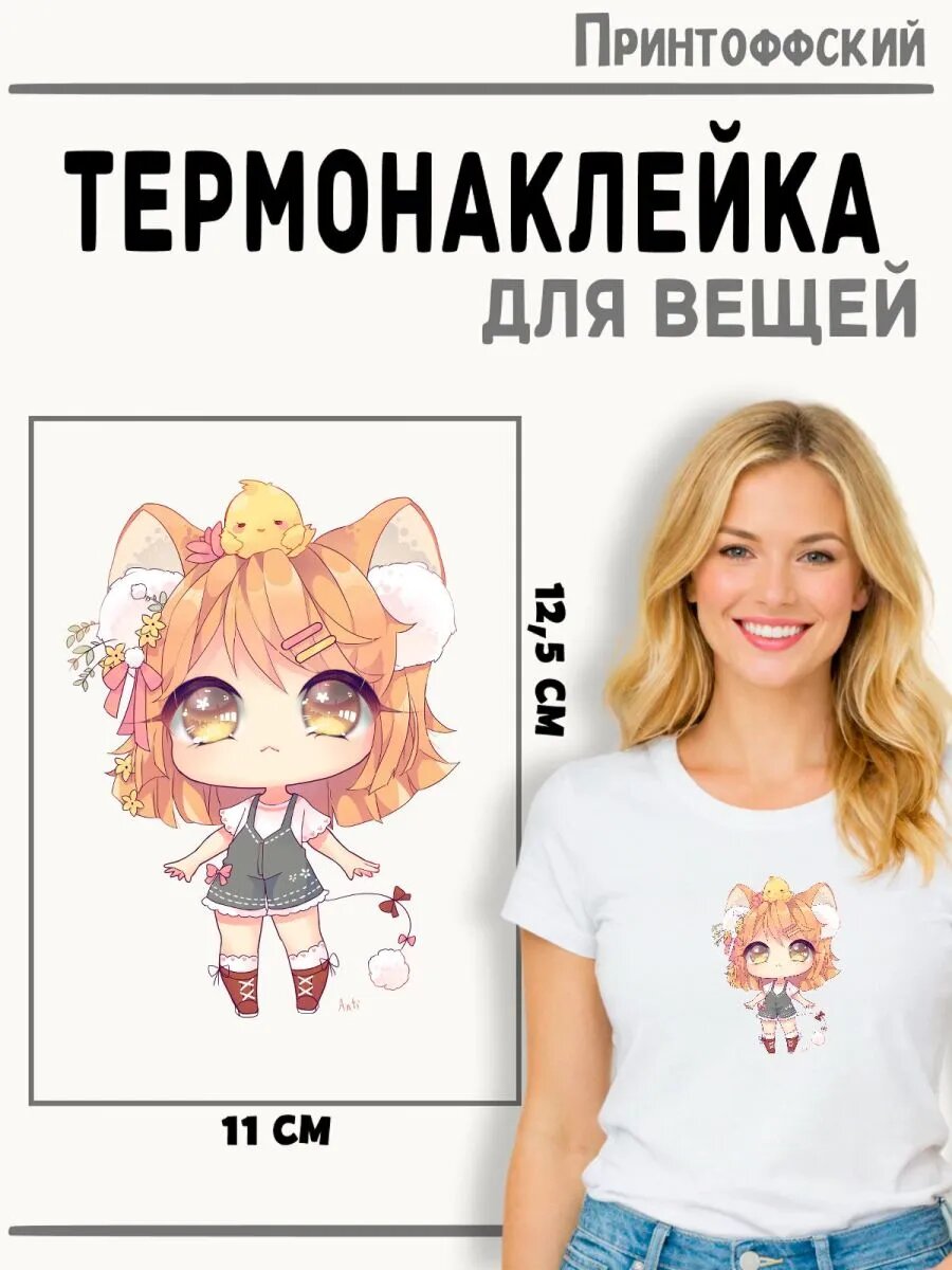 Термонаклейка Аниме — фото 1