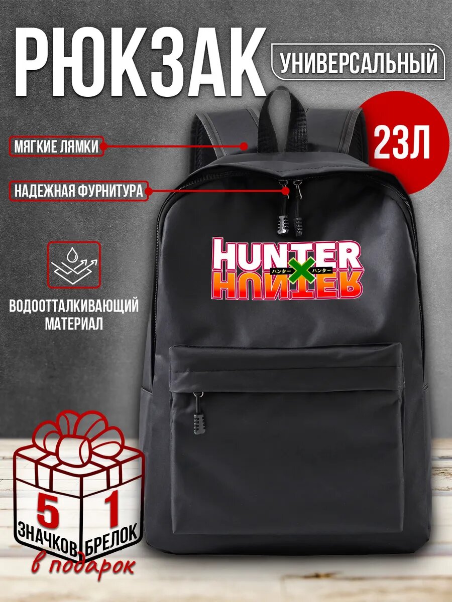 Рюкзак Хантер х Хантер Hunter x Hunter