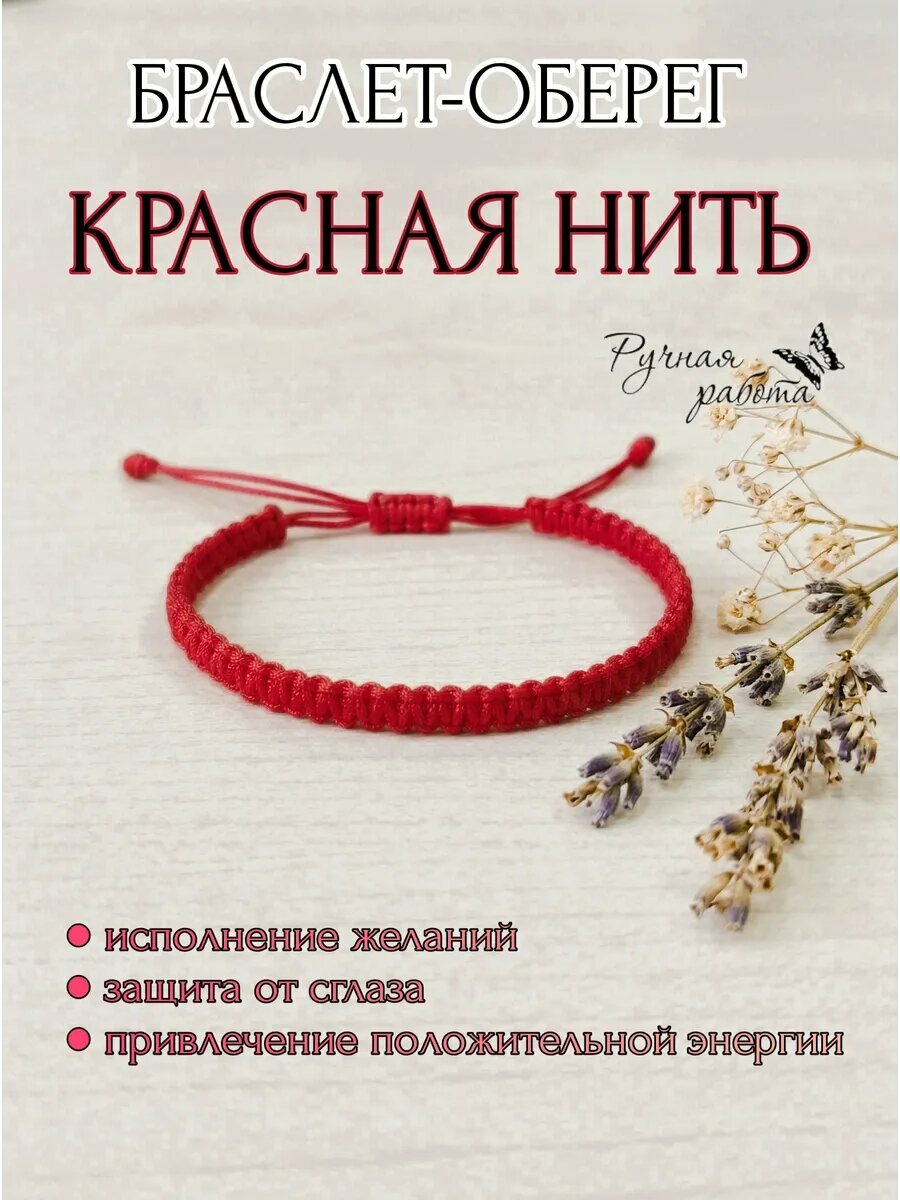Плетеный браслет