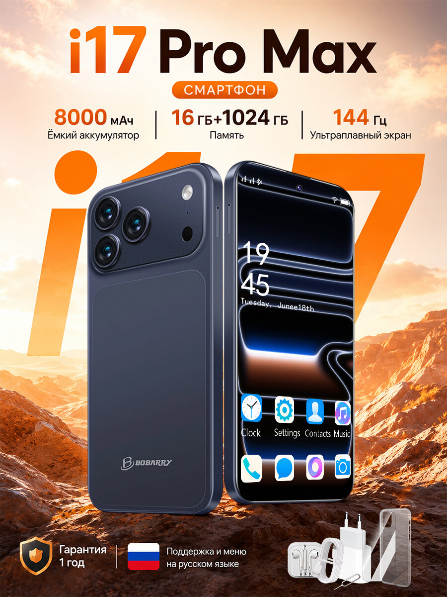 Смартфон с HD экраном 6.78", Dimensity 9400, 16ГБ+1ТБ, двойная камера 32МП+108МП, 8000 мАч