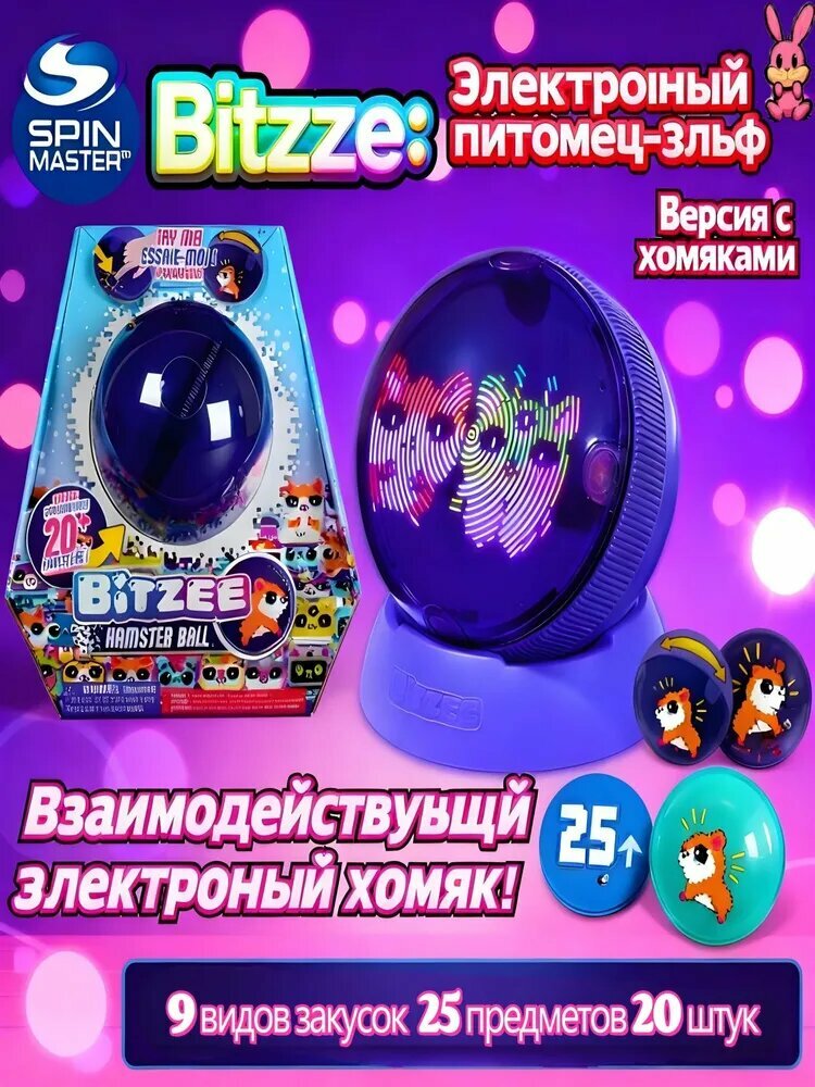 Интерактивный цифровой питомец Spinmaster Bitzee Magicals, с 20 персонажами внутри реагирует на прикосновения
