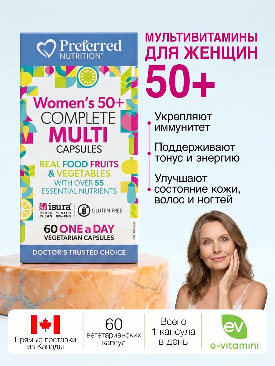 Женские витамины Preferred Nutrition Women's 50+, для иммунитета и энергии, 60 капс