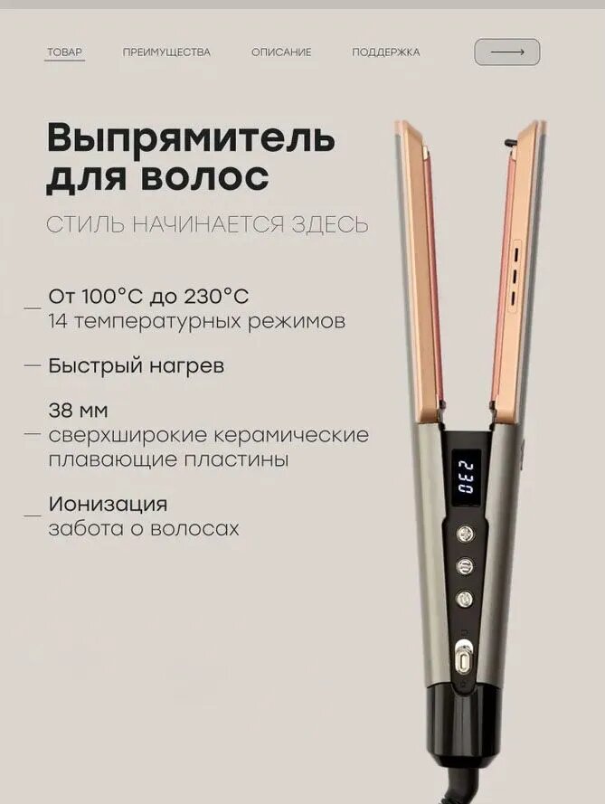 Утюжок выпрямитель для волос