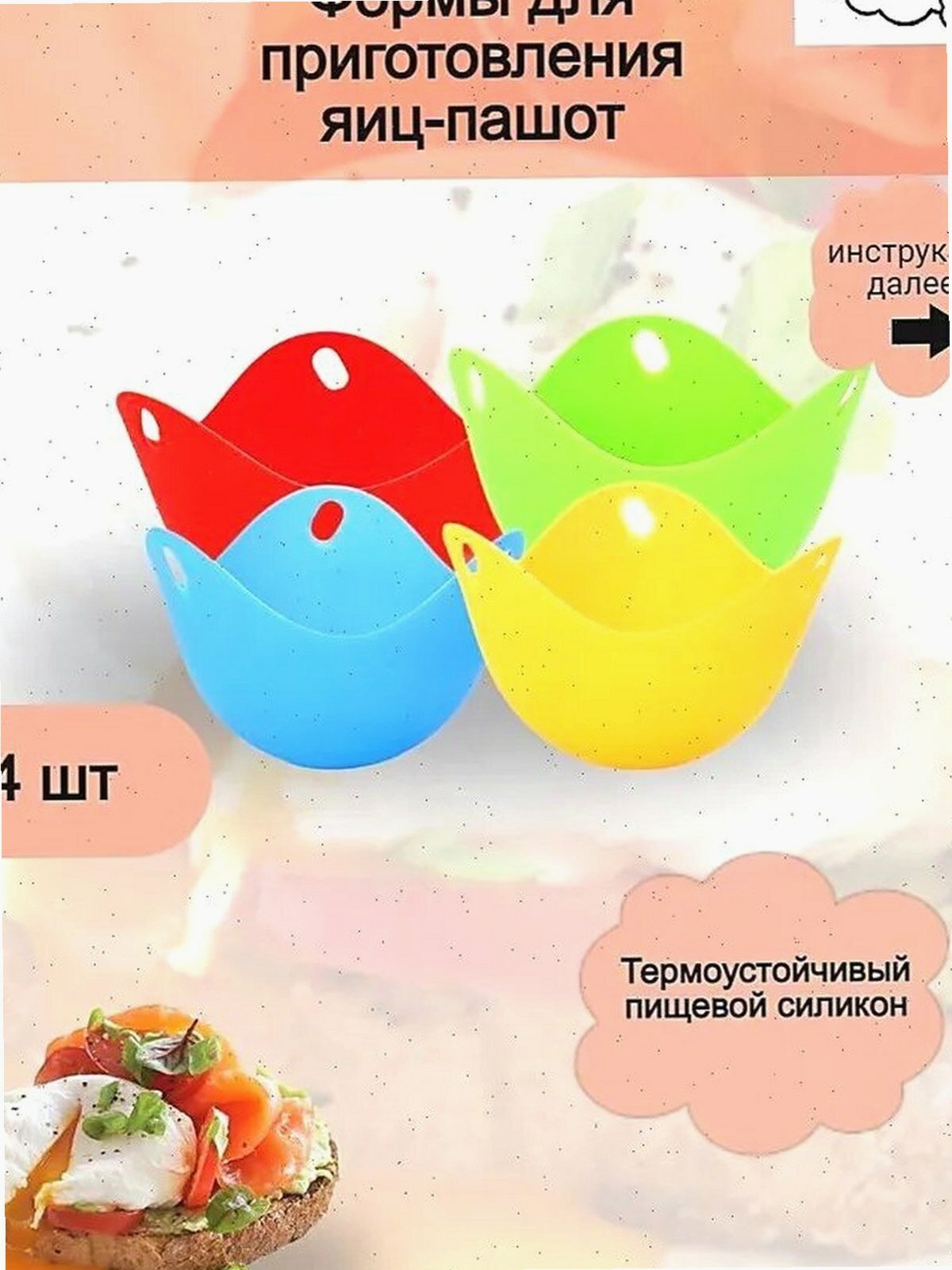 Форма для яичницы, микс красивый цвет B158, кулинарная форма для приготовления яиц на кухне