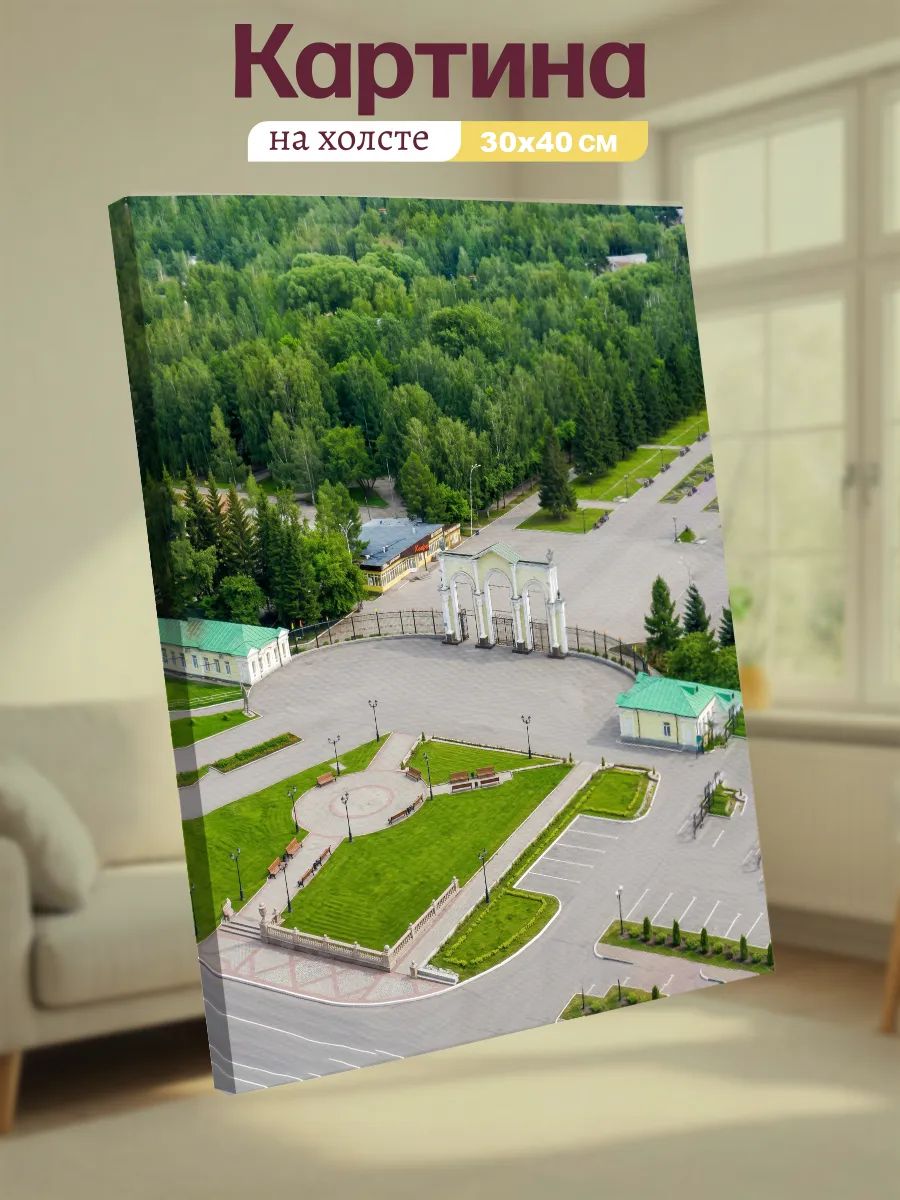Картина на холсте Екатеринбург Парк им. Маяковского