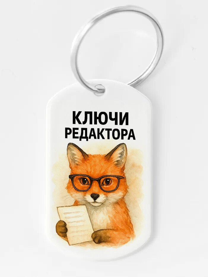 Брелок ZHENYA CLOUD