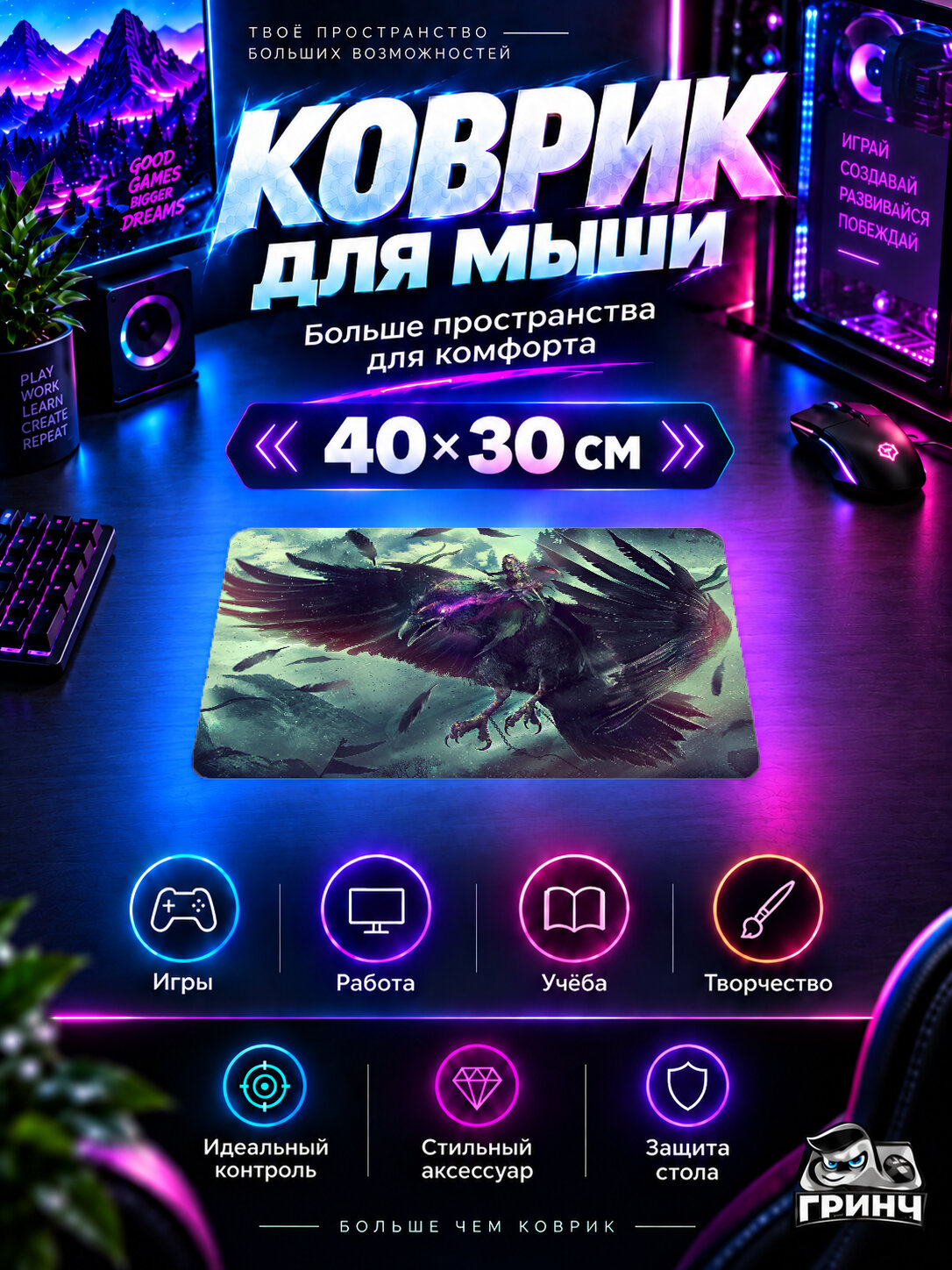 Игровой коврик для мыши 40×30 см — World of Warcraft / Мир Warcraft — Медив / Medivh — Безмолвный Шторм / Silent Storm