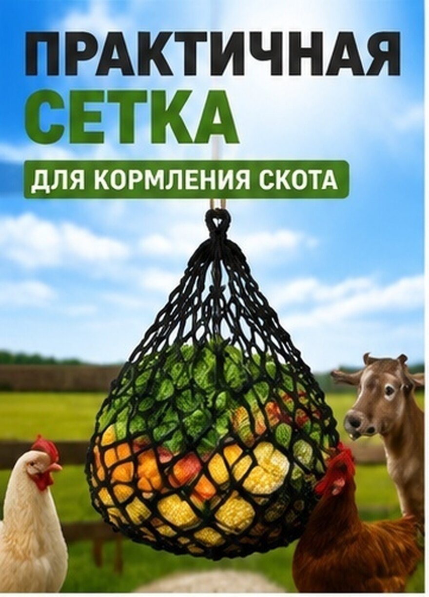 Сетчатый Кормушка Для Куриц Премиум Материал Прочная И Удобная 1 Шт 56.00X25.00X3.00Cm