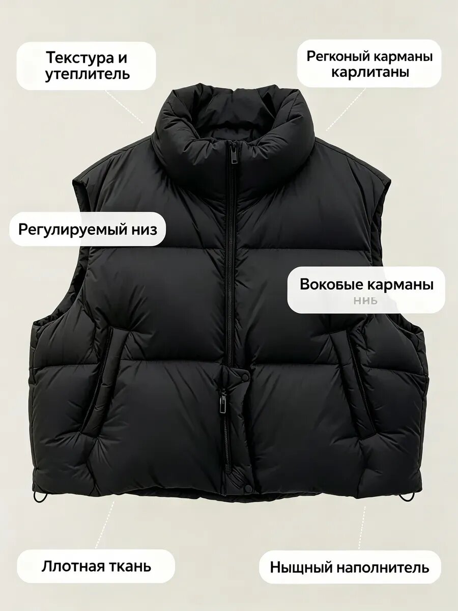 Жилет