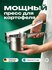 Пресс для картофеля и ягод