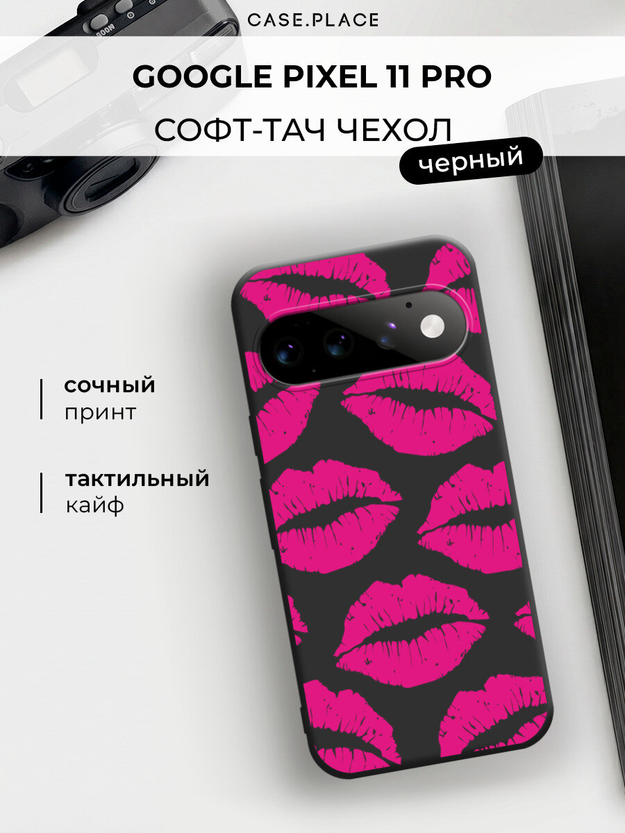 Чехол на Google Pixel 11 Pro / Гугл Пиксель 11 Про c принтом Ярко-розовая помада паттерн