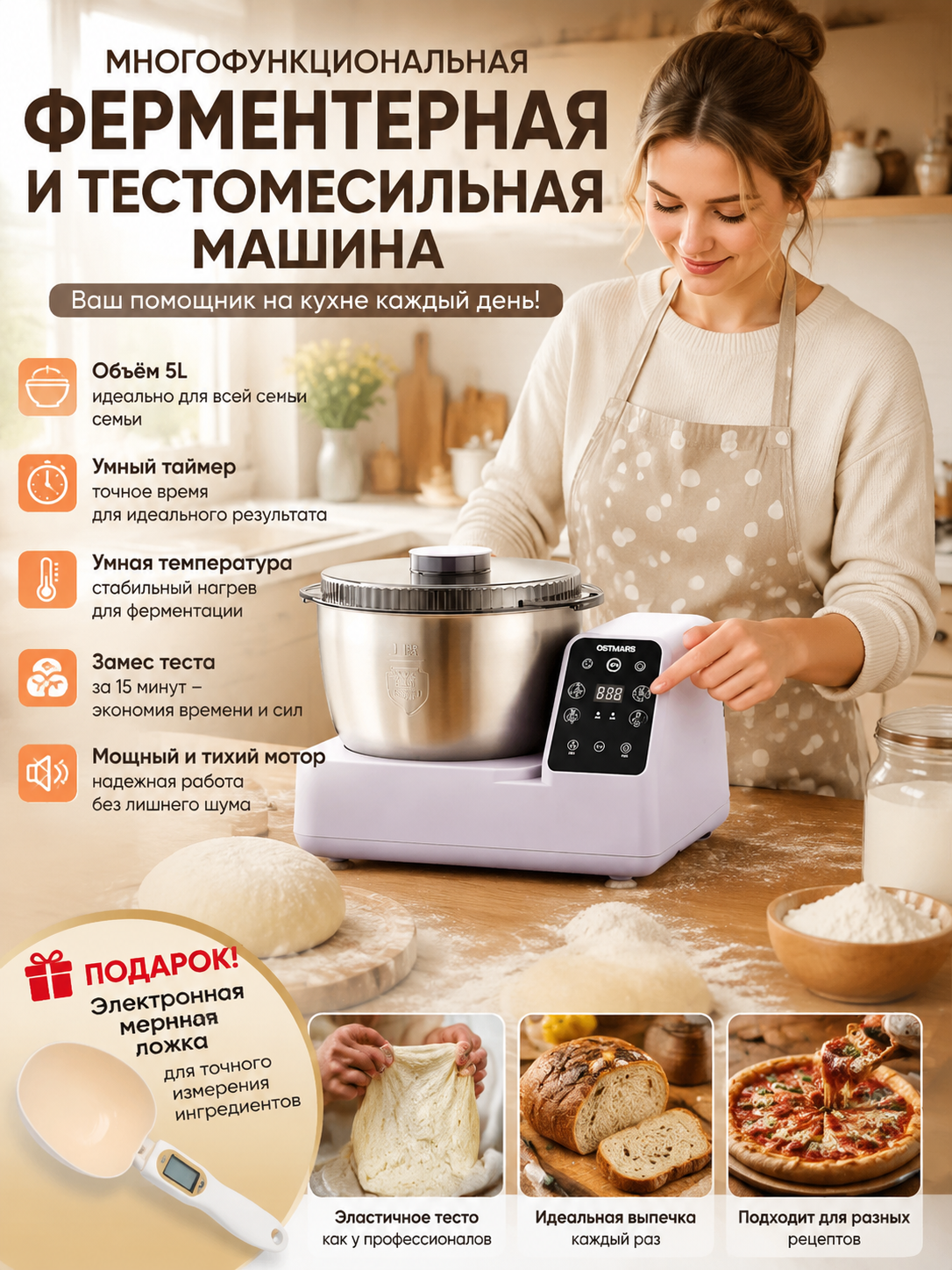 Премиум автоматическая станция для вымешивания и ферментации теста, используемая в домашней кухне