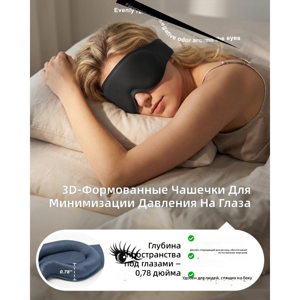 Маска для сна с утяжелением и 3D-формой, без давления на глаза, регулируемый ремешок, блокировка света, подходит для наращенных ресниц, путешествий и медитации