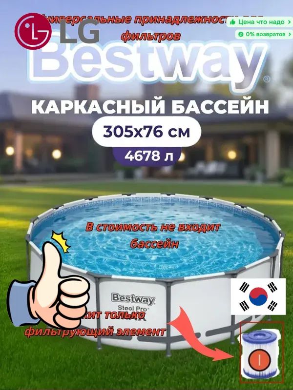 Бассейн каркасный 305*76 см 56406 BESTWAY