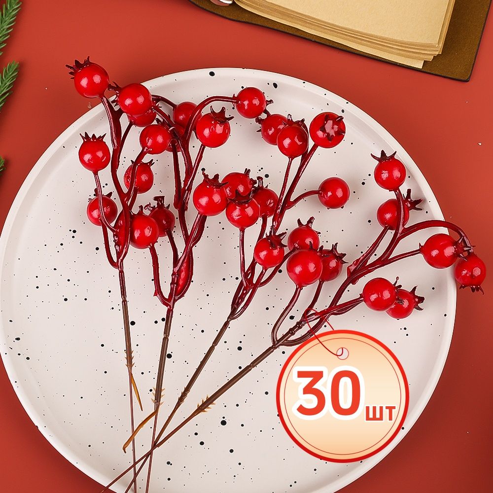 Ветка, шишка декоративная 30 шт красный