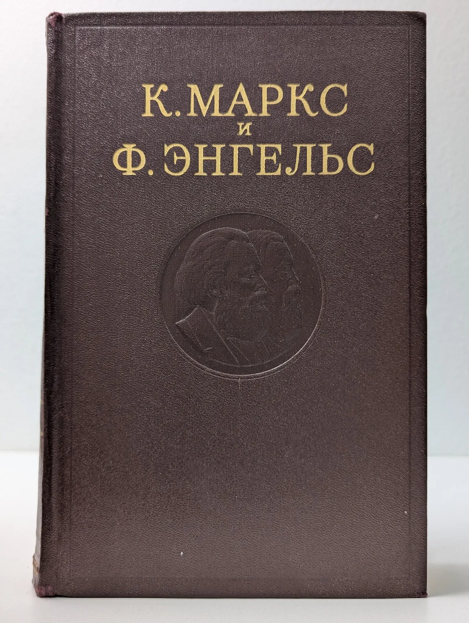 К. Маркс. Ф. Энгельс. Сочинения. Том 26. Часть 3 Маркс Карл, Энгельс Фридрих 1964