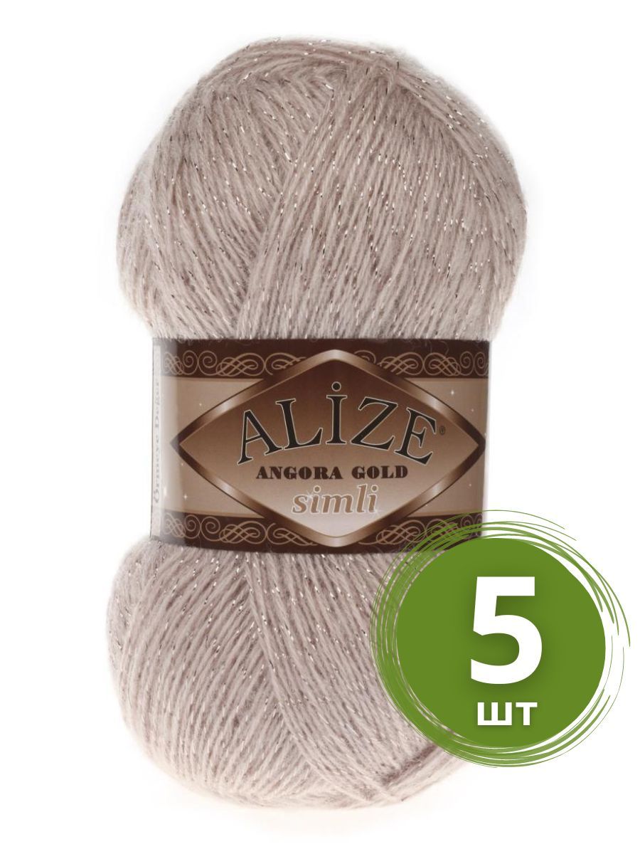 Пряжа Alize Angora Gold Simli (Ангора Голд Симли) - 5 мотков, 506 пало-санто Акрил-75% Шерсть-20% Металлик-5% 100г/500м