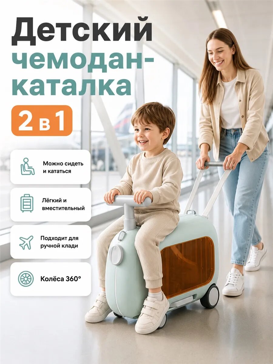 Чемодан