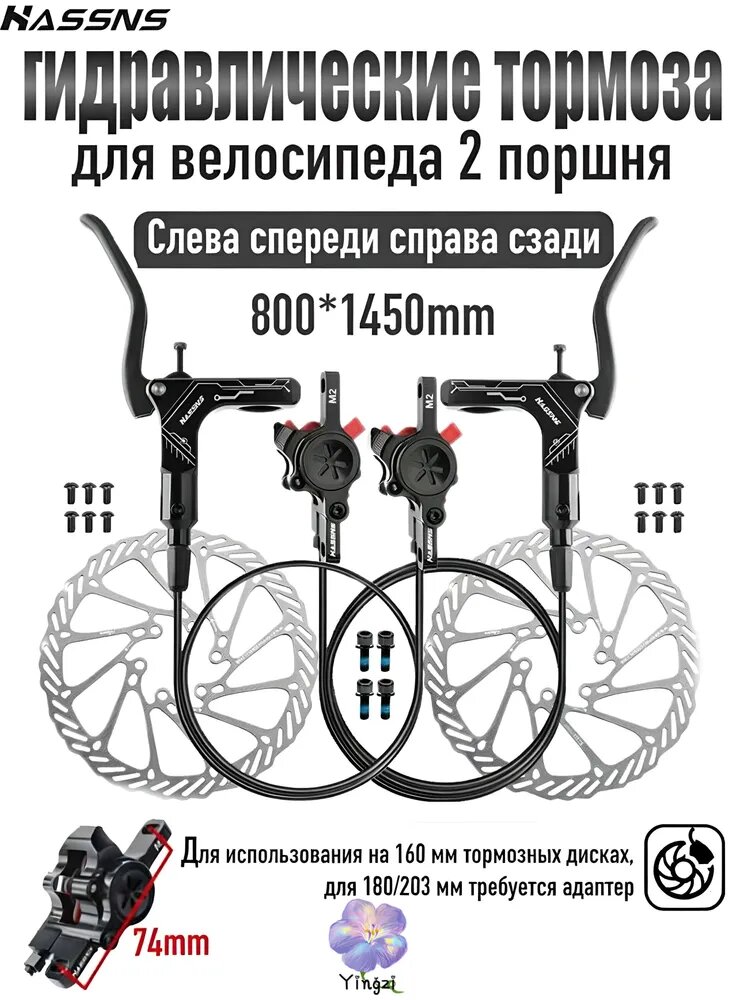 HASSNS гидравлические тормоза для велосипеда фиолетовые 1450MM, Двухпоршневое двустороннее торможение, материал из алюминиевого сплава, подходит для горных велосипедов