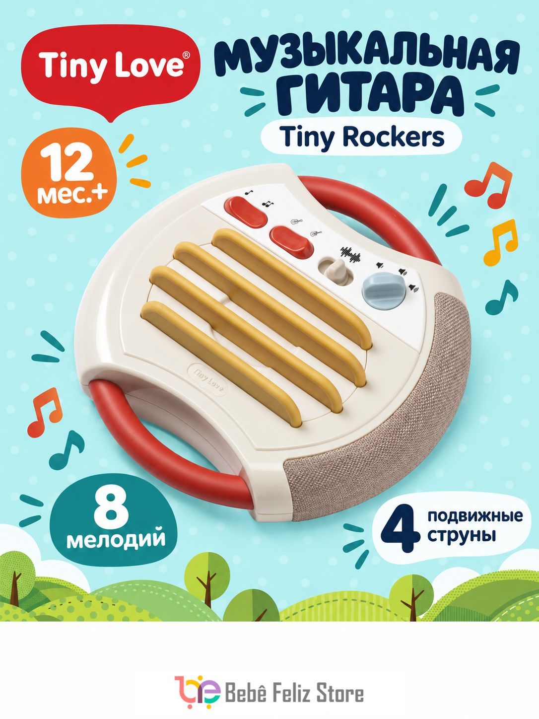 Игрушка развивающая Tiny Love Гитара интерактивная музыкальная Guitar Tiny Rockers