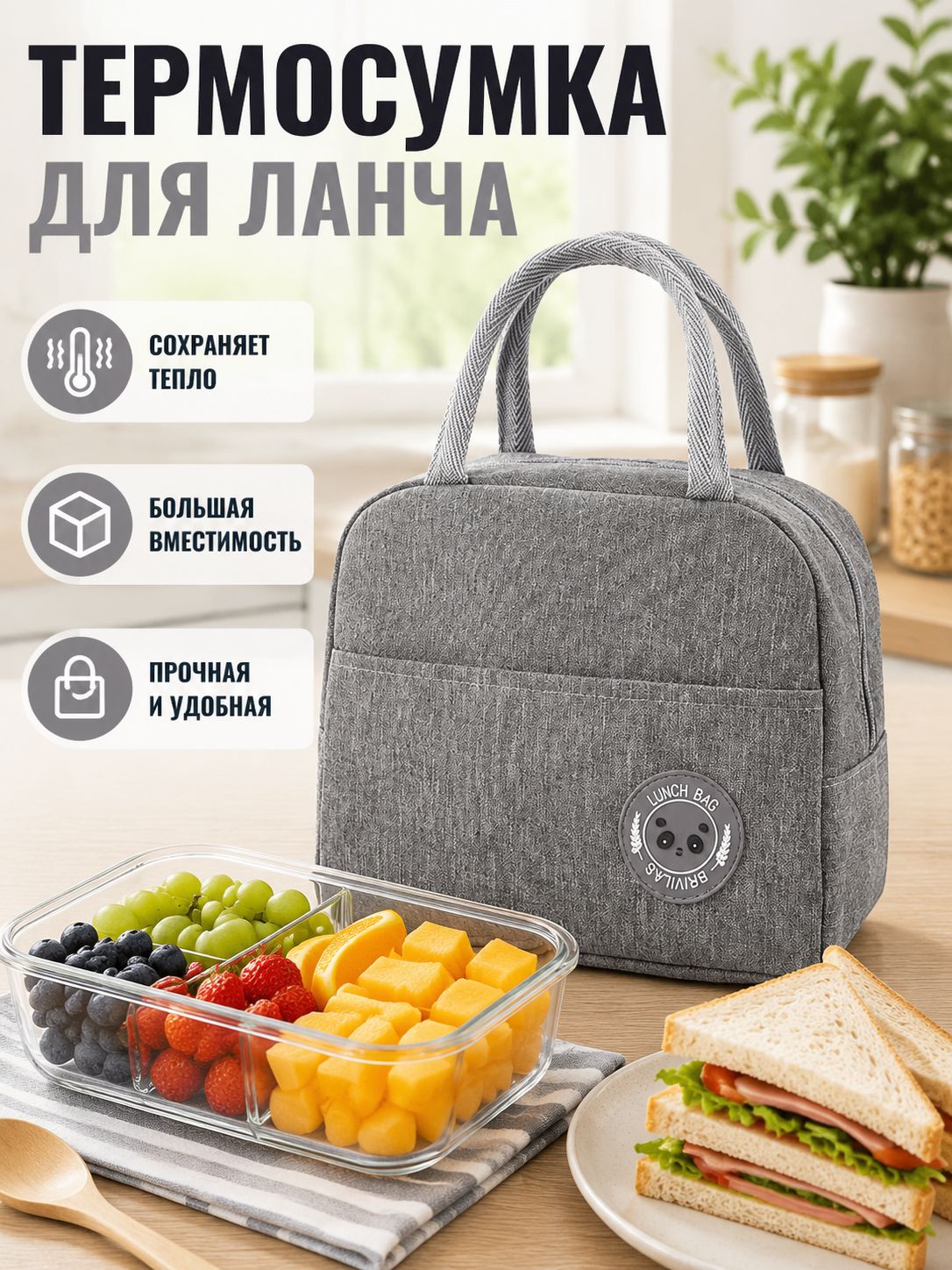 Сумка-ланч-бокс, сумочка, Подходит для студентов, офисных работников, кемпинга и пикников на открытом воздухе.