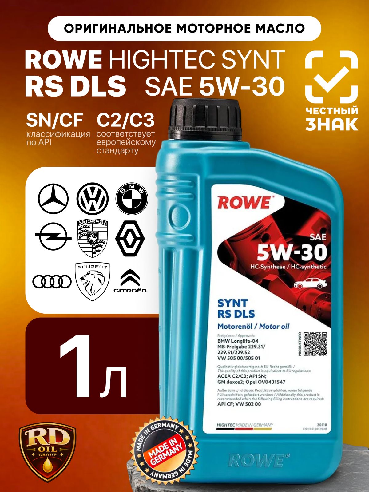 ROWE HIGHTEC SYNT RS DLS SAE 5W-30 5W-30 Масло моторное, Синтетическое, 1 л