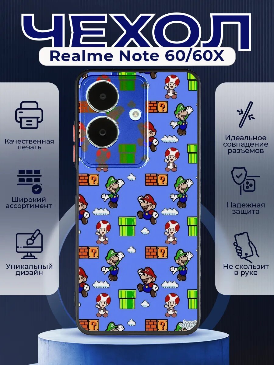 Матовый чехол на REALME NOTE 60/60X марио