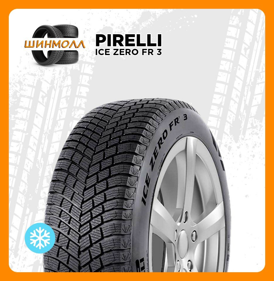 Шины Pirelli ICE ZERO FR 3, зимние, 215/55, R18, для легковых авто