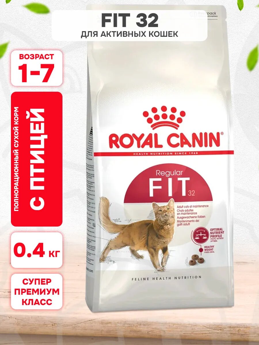 Корм сухой Royal Canin Fit 32 для активных взрослых кошек, 400 г