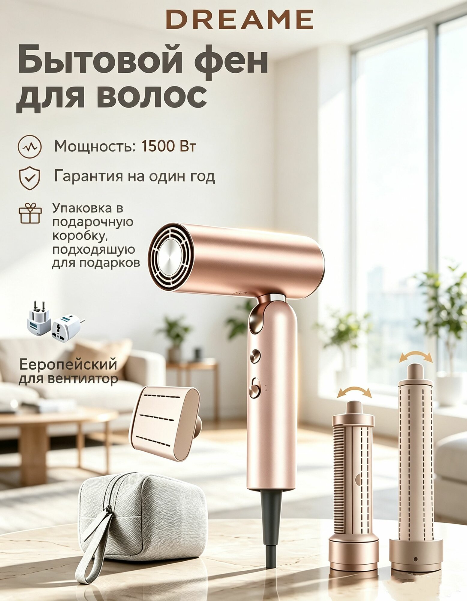 Dreame Фен для волос фен 1500 Вт, скоростей 10, кол-во насадок 3, светло-бежевый, светло-розовый