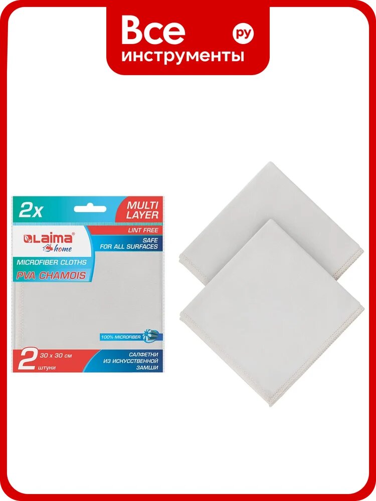 Универсальная салфетка из искусственной замши LAIMA PVA CHAMOIS комплект 2 шт, 30x30 см 607788