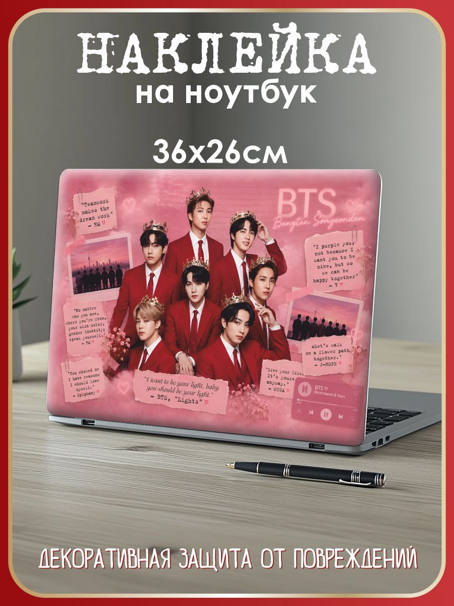 Наклейка на ноутбук 36х26 см розовая BTS надписи