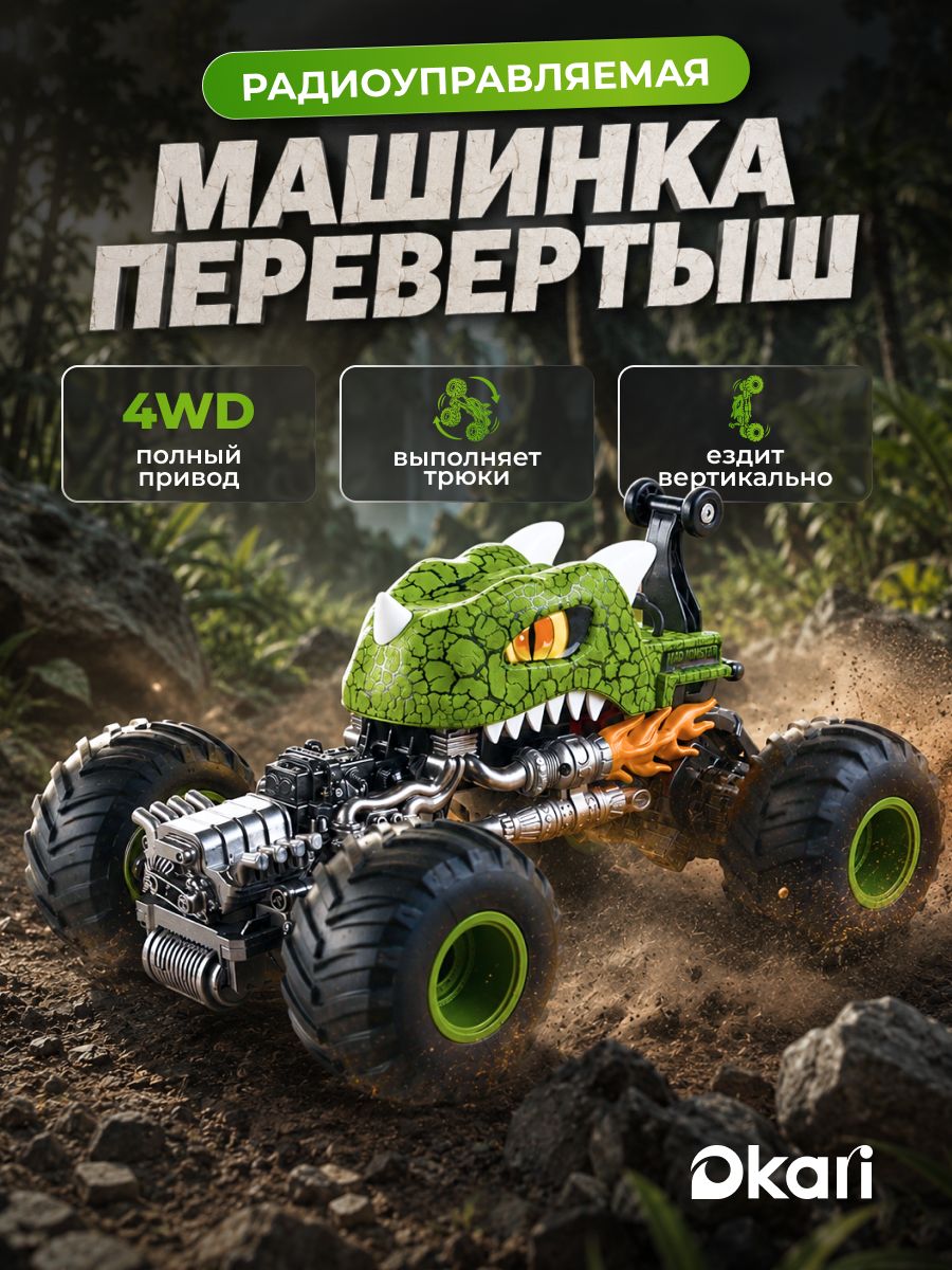 Машинка на пульте управления перевертыш XRACE Green Dragon