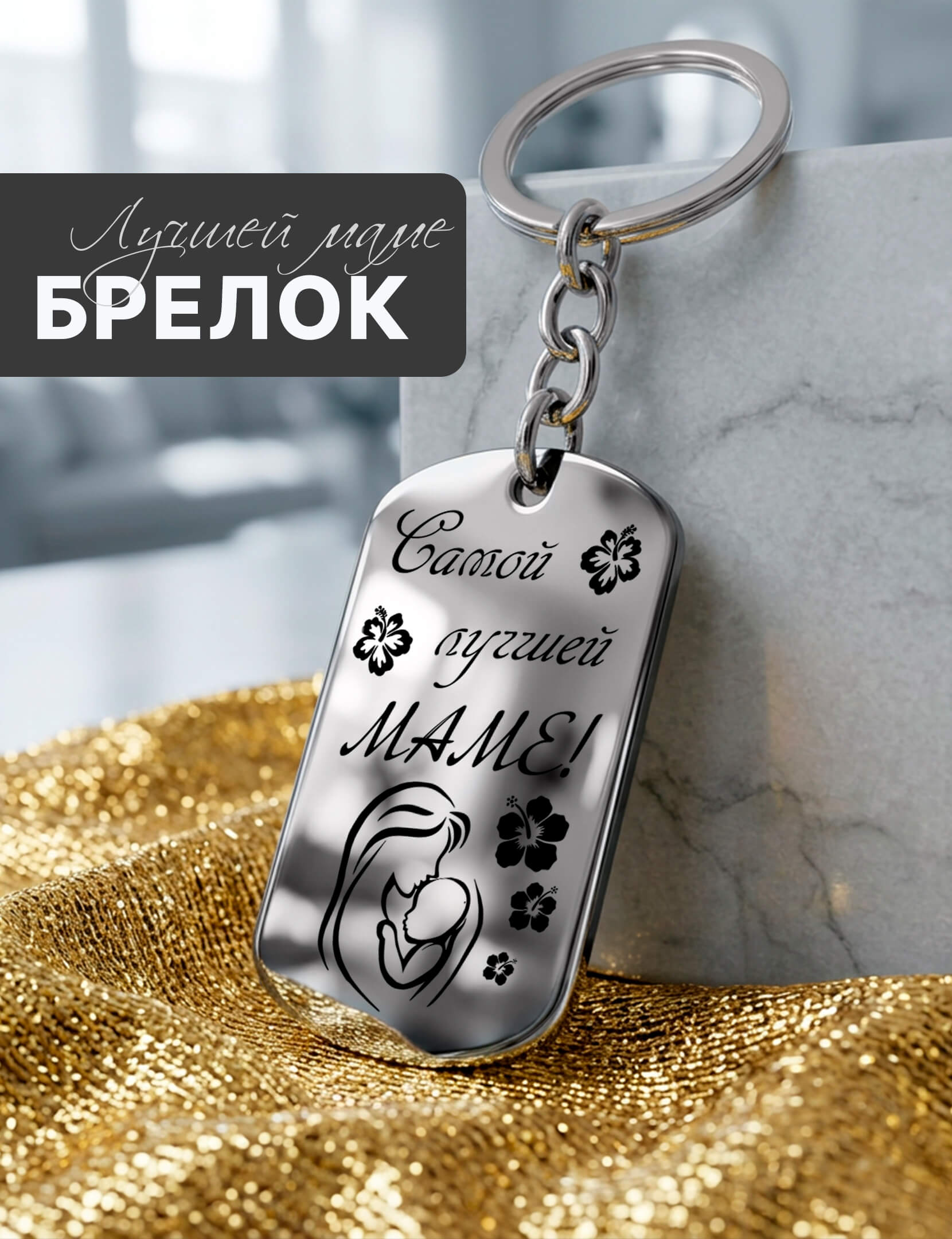 Подвеска