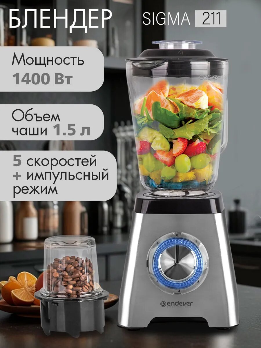 Блендер стационарный мощный Profi-2400
