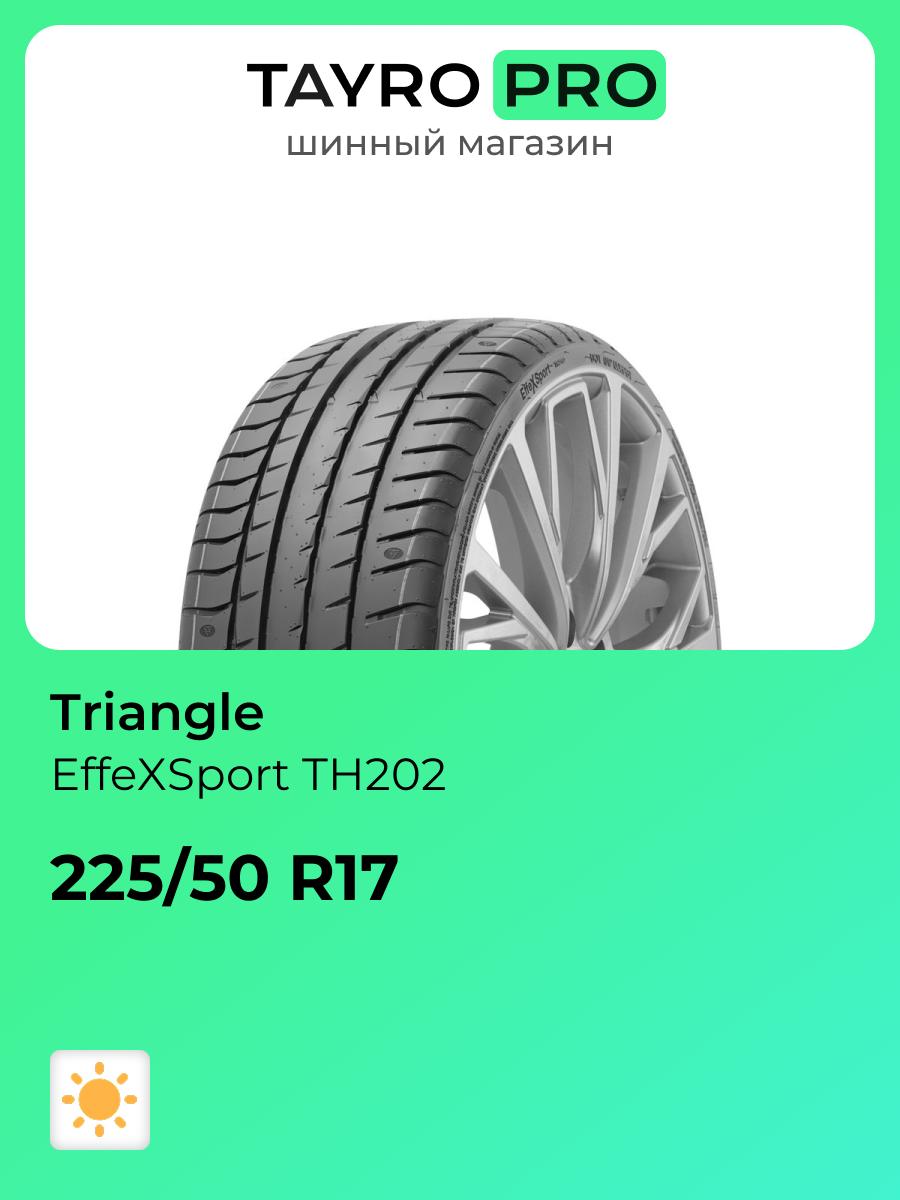 Летние шины Triangle EffeXSport TH202 225/50 R17 98Y, уровень шума ~77дБ (арт. CTS281717)