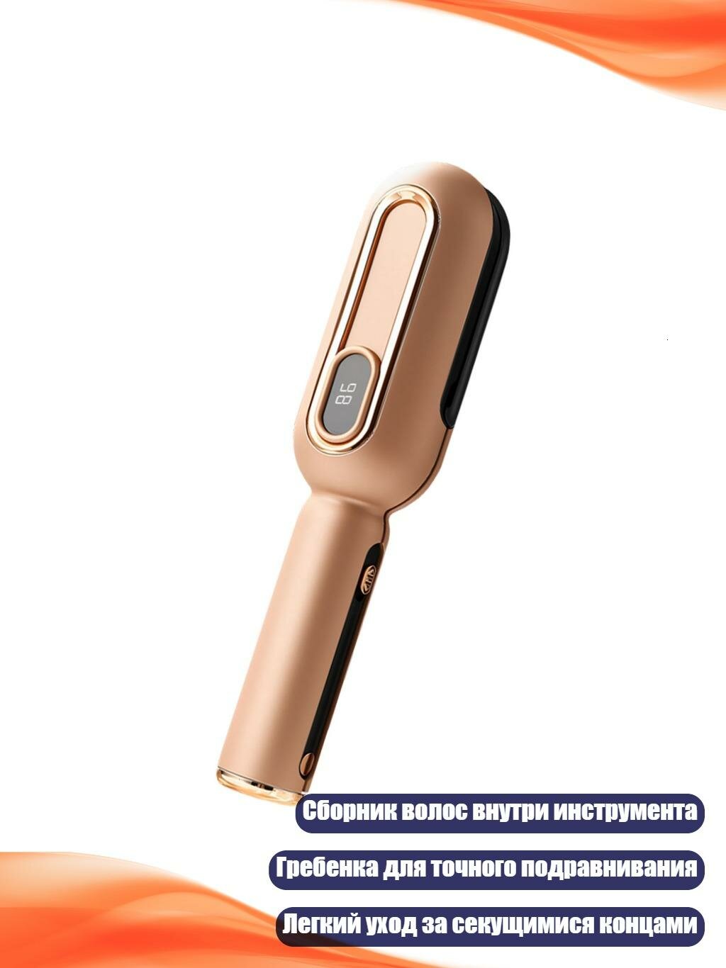 Инструмент для удаления секущихся кончиков волос с USB-зарядкой, Золото